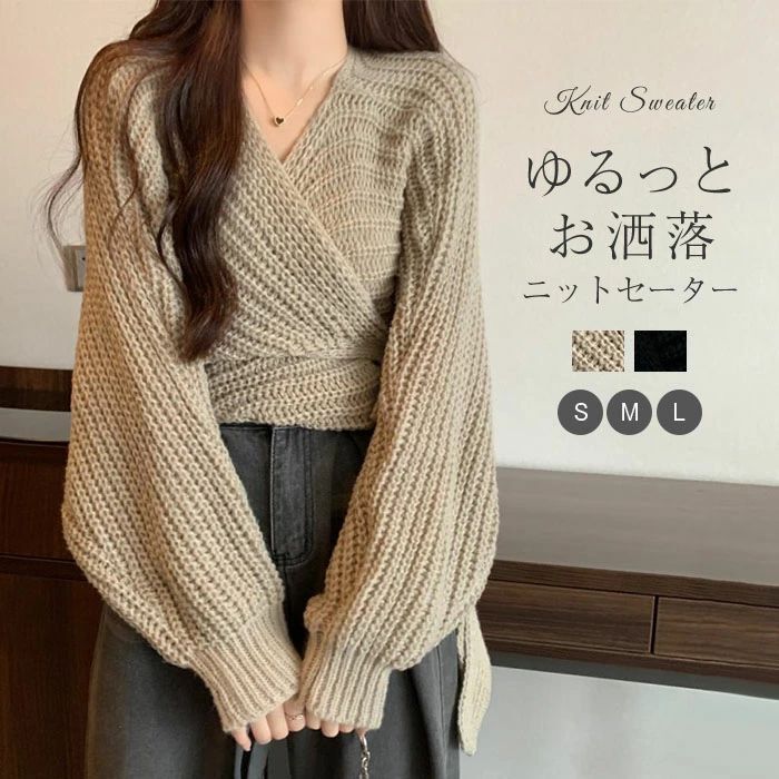 日常カジュアルコーデ：デニムパンツやスカートとのコーディネートで、買い物、カフェ巡り、友人との待ち合わせなどの日常外出にヨルッとしたおしゃれ感で着用できます。デートレストラン：デート時のレストランやカフェでの過ごし時間に、ユニークなクロスデ...