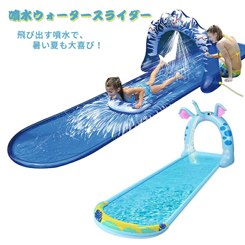 ホースを接続するだけで自宅で楽しめる水上スライダーで、家族と一緒に水遊びを楽しめます。スライダー、アーチ、付属品がセットになっており、すぐに使用可能です。 長さ 5 メートルのスライダーで設置が簡単、ハンドル付きでアーチの前後からシャワーヘ...