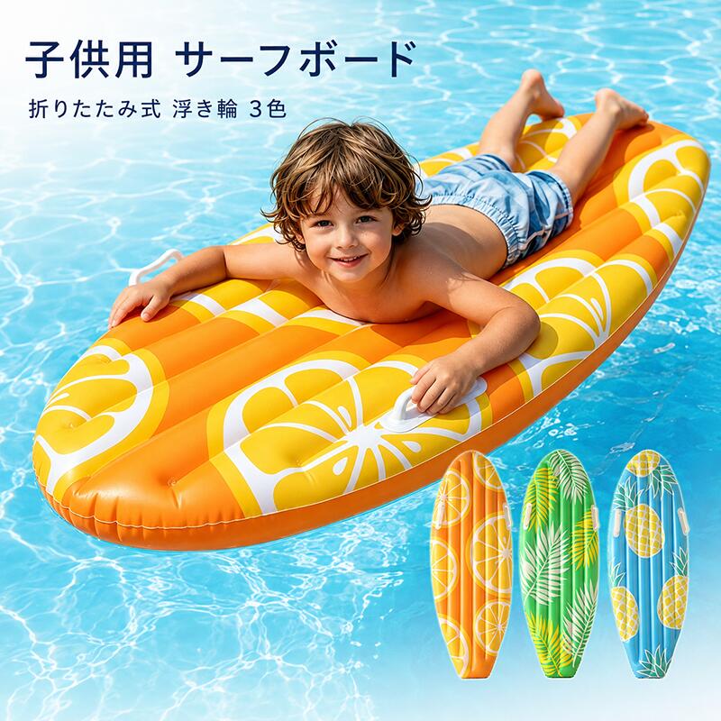 ●このサーフボードはPVC+プラスチック 、すべて環境に優しい素材を使用しており、安全で耐久性があります。 ●快適で軽量、膨張と収縮が簡単、持ち運びに便利、保管と持ち運びが可能です。使用しないときは、空気を抜いてから折りたたんで簡単に保管で...