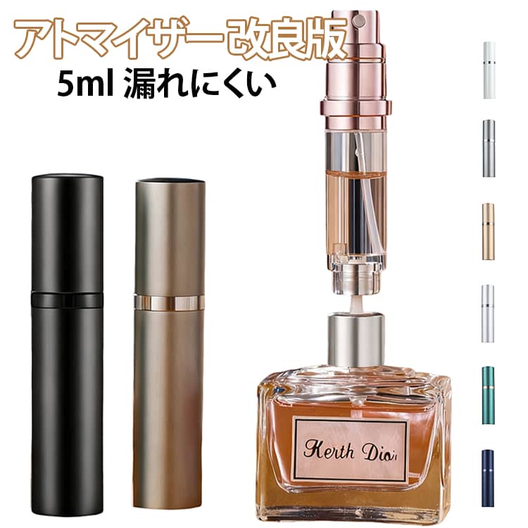 【高品質】ポータブル香水アトマイザー・軽量＆コンパクト/お出かけ時のマストアイテム。・かさばらないので、カバンにしのばせていつでもシュッとできます。揮発しにくい透明ボトル・ボトルには割れにくい防腐食性PCTGを採用しました。・ハイブランド香...