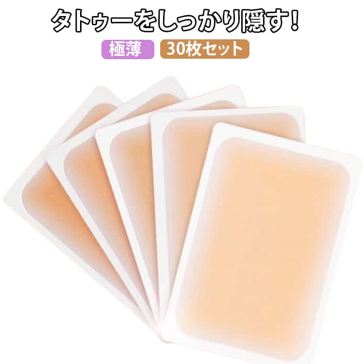 タトゥーを一時的に隠したい時に使えるシールです。厚さわずか0.02mmのシールなので目立ちにくい！【タトゥーや傷あとを簡単に隠す】このタトゥー隠しシールは、傷あとや刺青（タトゥー）、あざなどを素早く隠すことができるアイテムです。貼るだけで、...
