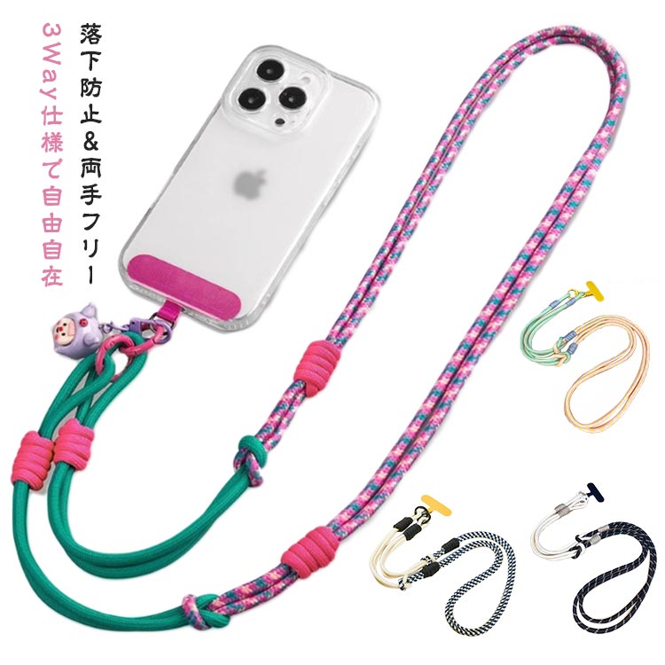 【3Way仕様で自由自在】ハンドストラップ・ネックストラップ・ショルダーストラップの3Wayで使える便利アイテム。気分やシーンに合わせて、斜め掛け・肩掛け・首掛けとスタイルチェンジが可能です。【落下防止＆両手フリー】太めの紐でしっかり安定感...