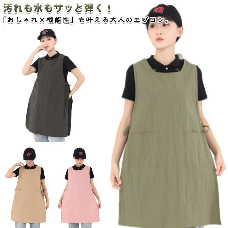 汚れも水もサッと弾く！「おしゃれ×機能性」を叶える大人のエプロン。【撥水加工で汚れにくくお手入れ簡単】水や油をはじく撥水素材を使用、料理中や掃除中の水ハネも気にならず、いつでも清潔キープ。【サイドリボンでサイズ調整OK＆女性らしい印象に】両...