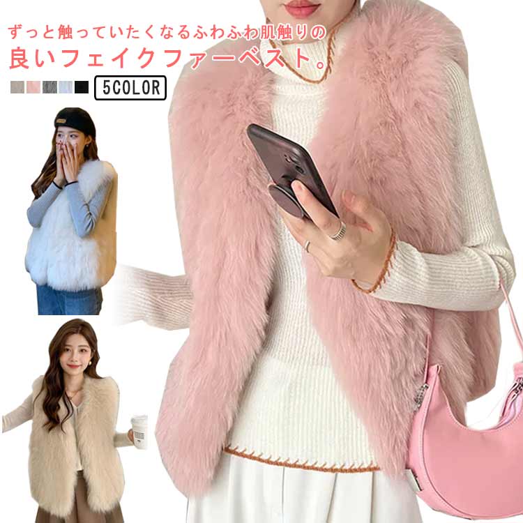 ずっと触っていたくなるふわふわ肌触りの良いフェイクファーベスト。秋冬にぴったりなファーベスト、プラスするだけでいつもの装いをアップデートしてくれます。広めのアームホールはボリュームスリーブトップスとも好相性◎華やかな存在感があり、スタイリン...