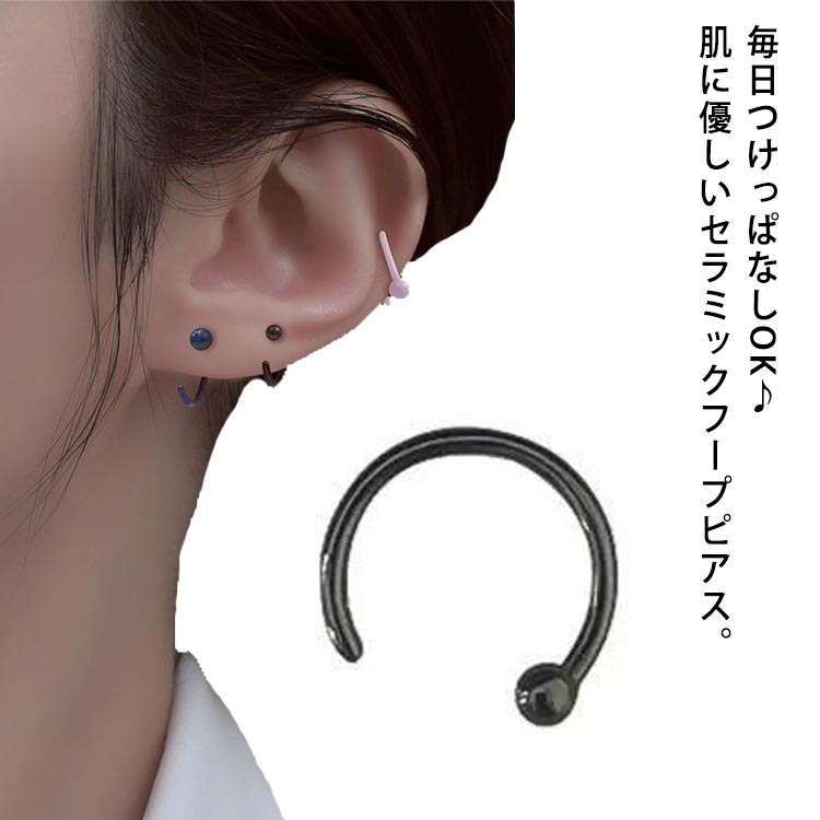 毎日つけっぱなしOK♪肌に優しいセラミックフープピアス。【金属アレルギー対応。敏感な耳にもやさしい】医療現場でも使用されるセラミック素材を採用。金属を使用しないため、金属アレルギーの方でも安心して着けられます。肌トラブルが起こりにくく、毎日...