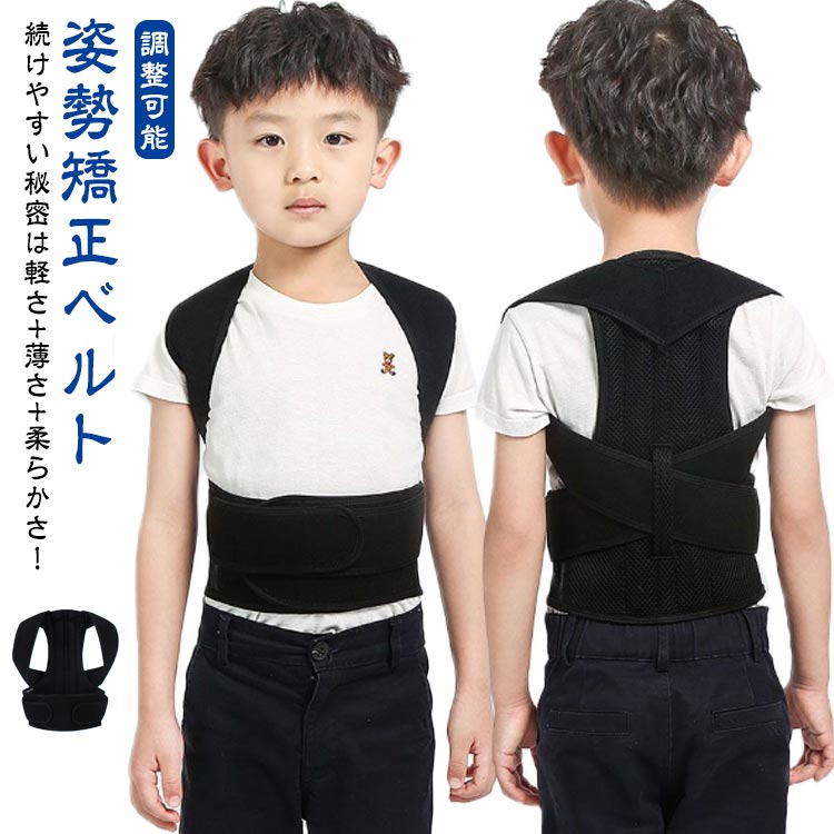 続けやすい秘密は軽さ+薄さ+柔らかさ！人体工学的にデザインされた猫背矯正ベルトは、肩を開いて背筋を伸ばし、イメージを高めて魅力的な姿勢に仕上げます。いい姿勢で勉強や運動の集中・やる気にアプローチ！猫背矯正サポーターは、自然に背筋がピーンと伸...