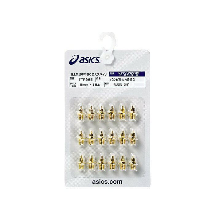 カラー名：ゴールドサイズ詳細（表示の寸法から若干の誤差（1-2cm）が発生する場合があります。）：5MM 7MM 8MM 9MM商品の説明：ゴールドカラーがポイントの、パワータイプのオールウェザー専用スパイクです。瞬間的に大きな力が加わる走...