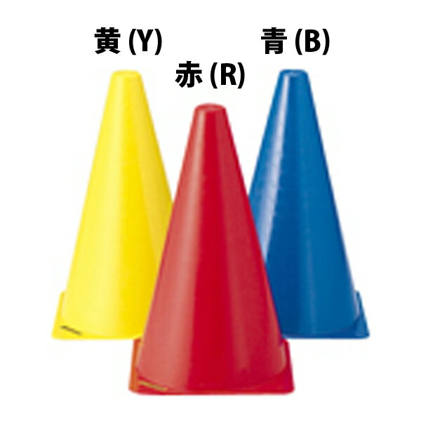 材質：ポリエチレン。サイズ：高さ23cm×底面（14×14cm）。自重：90g。仕様：登録商標、。「カラーをご指定ください」100＝赤・400＝黄・700＝青。