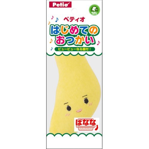 カラフルな野菜＆くだものがかわいい、オリジナルコットンパイル玩具です。ピューピューなる笛入。ちゃんとおつかいできるかな？