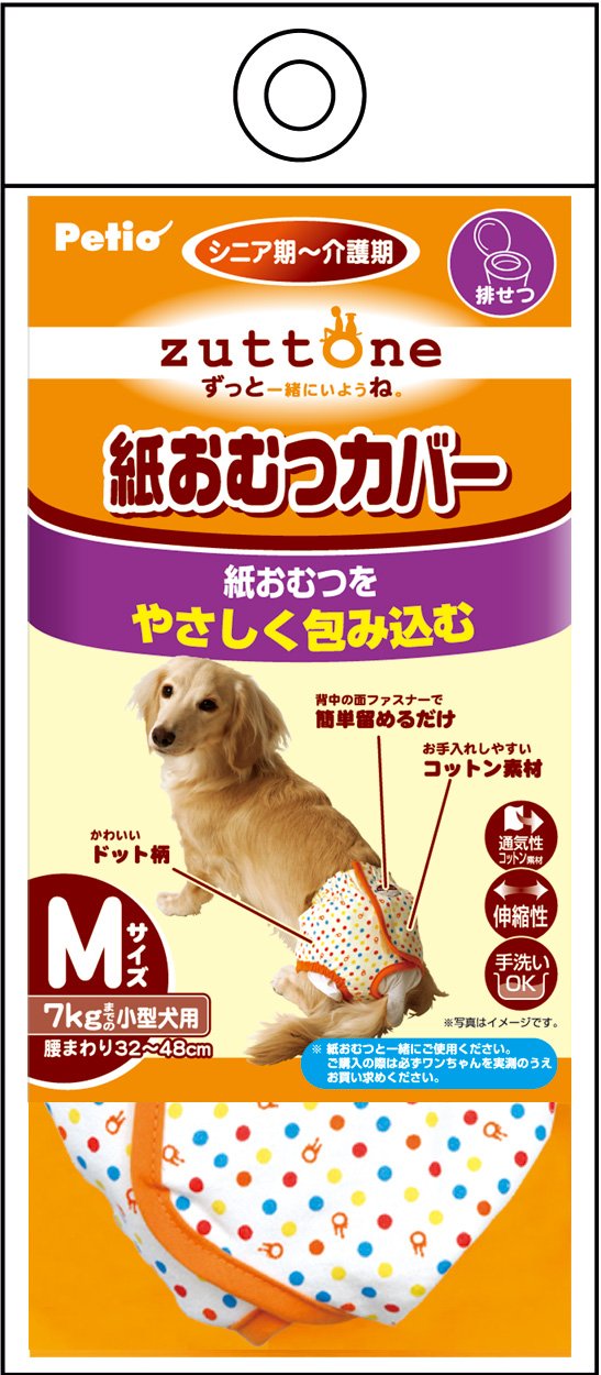 老犬介護用紙おむつ用カバー。小型犬用。ワンちゃん大喜び原材料：生地：綿100％、パイピング：綿100％。