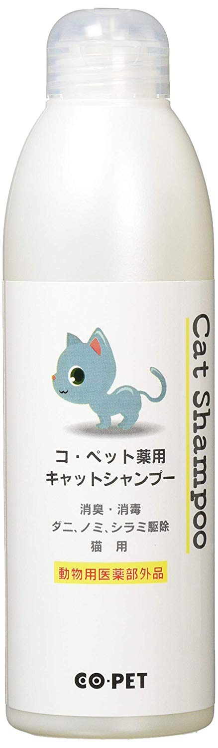 消臭、消毒、ダニ、ノミ、シラミ駆除猫用シャンプー。コ・ペット