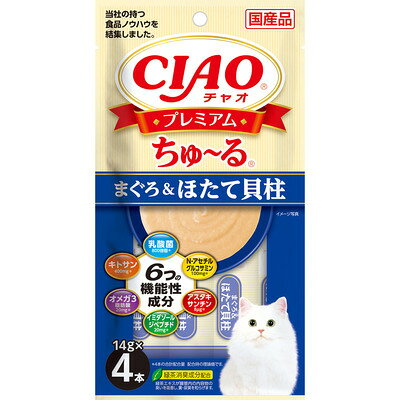 大人気CIAOちゅ〜るからプレミアムシリーズが登場。6つの機能性成分を配合し、愛猫の健康に配慮原材料：まぐろ、ほたて貝柱、ほたてエキス、糖類（オリゴ糖等）、N−アセチルグルコサミン、チキンエキス（イミダゾールジペプチド含有）、DHA・EPA...