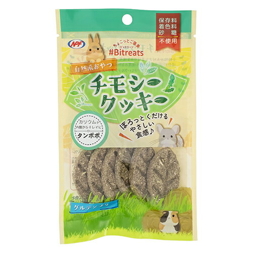 ちょこっとひとくち小動物向けのご褒美おやつ。オーツ麦・チモシー・タンポポだけでつくった安心のシンプルレシピ。葉っぱのかたちがかわいいクッキー！原材料：オーツ麦、チモシー、タンポポ使用方法：おやつやごほうびとして与えてください。使用上の注意：...