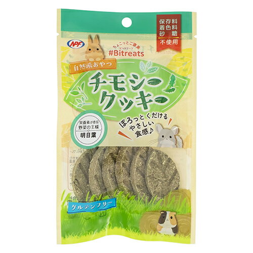 ちょこっとひとくち小動物向けのご褒美おやつ。オーツ麦・チモシー・明日葉だけでつくった安心のシンプルレシピ。葉っぱのかたちがかわいいクッキー！原材料：オーツ麦、チモシー、明日葉使用方法：おやつやごほうびとして与えてください。使用上の注意：※与...