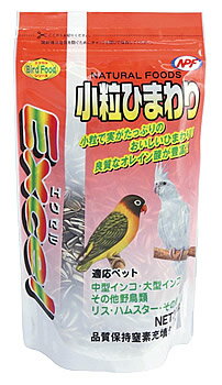 小粒で実がたっぷりのおいしいヒマワリ。良質なオレイン酸が豊富です。原材料：小粒ヒマワリ。