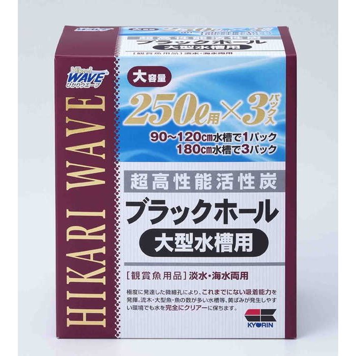 超高性能活性炭　飼育水の流木による黄ばみ、ニオイを除去。超高性能活性炭原材料：ウッドチップ炭。