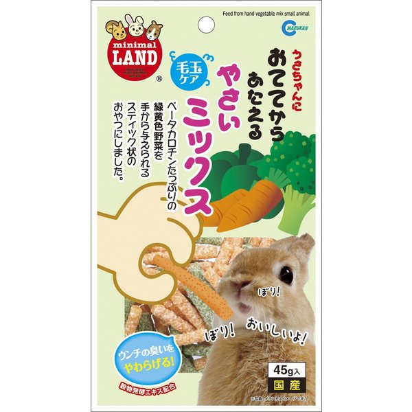 スティック状のおやつです。おててからおやつを与えて仲良し度アップ。食物繊維配合で毛玉対策にも。おやつでペットとうれしいコミュニケーション原材料：穀類（とうもろこし等）・野菜類（にんじん・大麦若葉・ケール・ブロッコリー・かぼちゃ・チンゲン菜・...