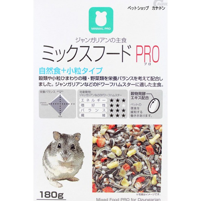 穀類や小粒ひまわりの種・野菜類を栄養バランスを考えて配合しました。食べやすい小粒タイプです。便臭を抑える効果があります。原材料：トウモロコシ・米胚芽発酵抽出物・にんじん・ジャガイモ・小麦・イナゴ豆・小粒ひまわりの種・マイロ・にぼし・米パフ。