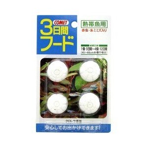 熱帯魚用留守番フード。留守中、飼育金魚のおなかが空いても安心。これがあれば安心してお出かけ出来ます！原材料：硫酸カルシウム。