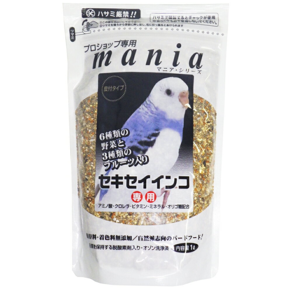 セキセイインコ専用。アミノ酸、クロレラ、ビタミン、ミネラル、オリゴ糖配合で、小鳥の健康を維持、増進。美しい羽づやで元気に育つ。野菜とフルーツの顆粒が入って健康増進。自然派志向バードフード。原材料：ヒエ、ムキオート麦、シード、赤キビ、キビ、ヒ...