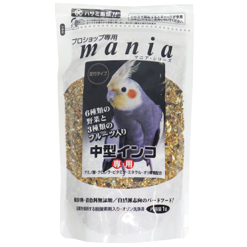 中型インコ専用。アミノ酸、クロレラ、ビタミン、ミネラル、オリゴ糖配合で、小鳥の健康を維持、増進。美しい羽づやで元気に育つ。野菜とフルーツの顆粒が入って健康増進。自然派志向のバードフード。原材料：ヒエ、ムキオート麦、シード、赤キビ、キビ、ヒマ...