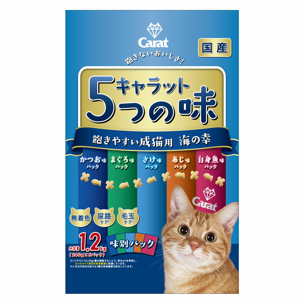 愛猫の大好きな5種類の味を味別パックしたドライフード。海のお魚味が5種類楽しめます。5種類の味を日替わりメニューで楽しめる無着色・国産フード原材料：穀類、肉類、魚介類、植物たん白エキス、油脂類、豆類、ビートパルプ、セルロース粉末、オリゴ糖、...