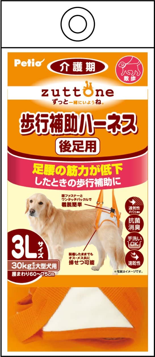 足腰の筋力が低下したときの歩行補助に。装着したままでもオス・メス共に排せつ可能。ワンちゃん大喜び原材料：表地：ポリエステル100％、裏地：ポリエステル100％、パイピング：綿100％、テープ：ポリプロピレン。