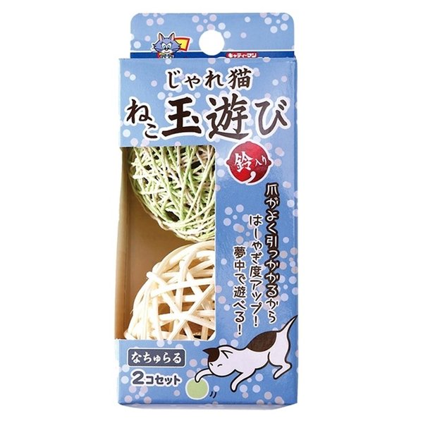 爪がよく引っかかるからもっと楽しい！ねこちゃん大好き玉遊びシリーズ。爪がよく引っかかるからもっと楽しい！ねこちゃん大好き玉遊びシリーズ。原材料：本体：ラタン（籐）、コットン、ポリエステル、ラテックス系接着剤、米粉／鈴：スチール。