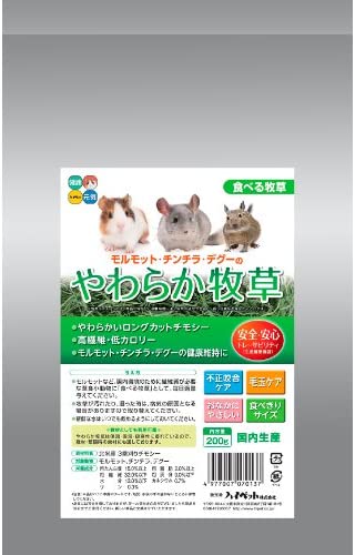 モルモット・チンチラ・デグー等のやわらかい食べる牧草。高繊維・低カロリーのやわらかいロングカットチモシー原材料：北米産3番刈りチモシー。