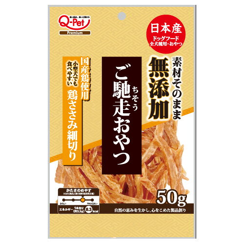 厳選した国産鶏のささみ肉を使用。添加物無添加で作った素材そのままの味わいです。原材料：鶏ささみ肉。