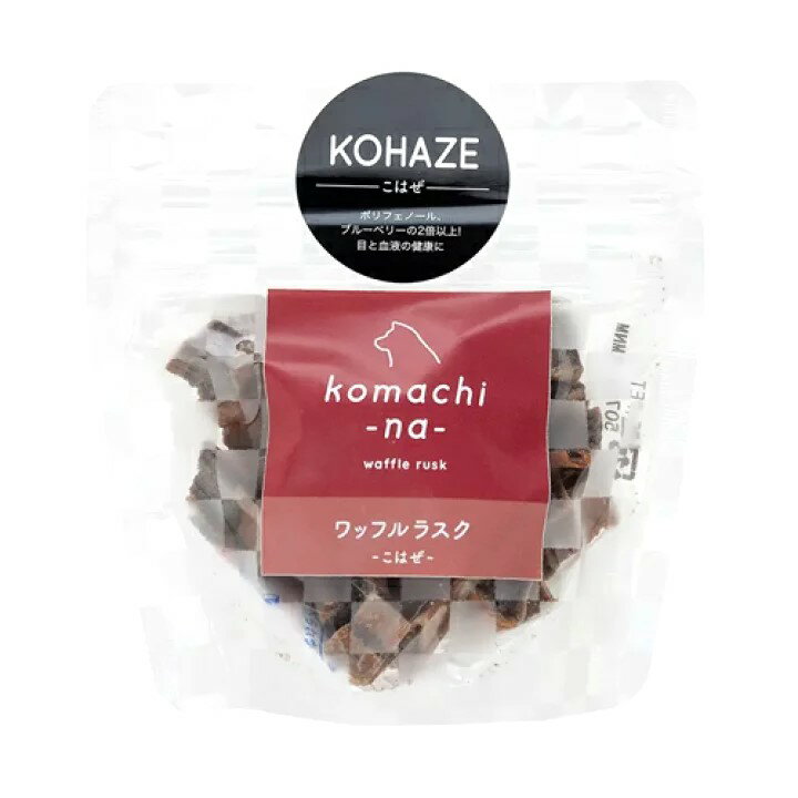 カリっとした食感が楽しいワッフルラスク。アントシアニンがブルーベリーの3倍含有のこはぜ配合。原材料：豆乳、小麦粉、鶏卵、米粉、乳酸菌発酵調味料、甜菜糖、ベーキングパウダー、こはぜパウダー。幅×奥行×高さ=108×45×108(mm)。カリっ...