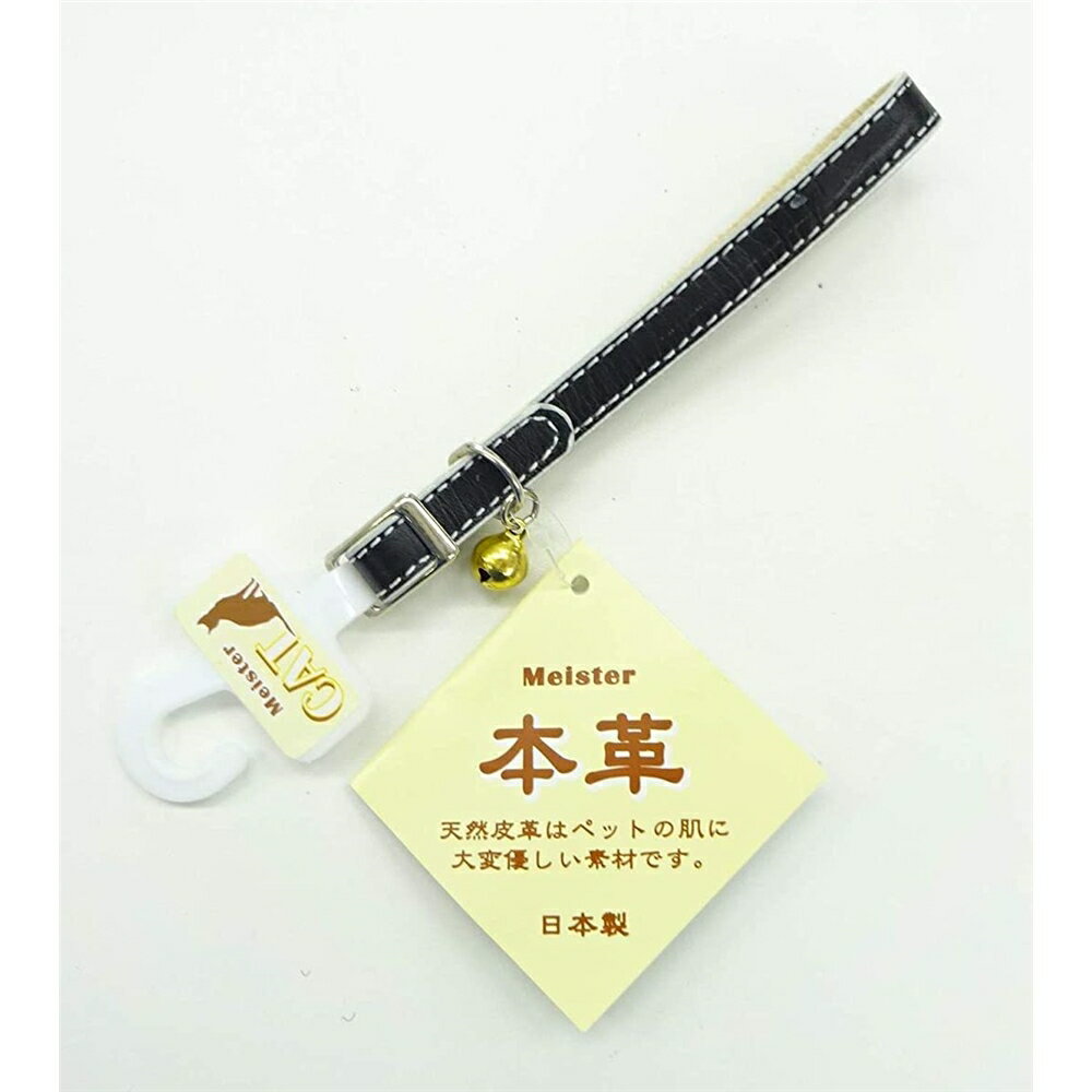ネコちゃんの肌に合うのは本革首輪！毛切れ・アレルギー防止対策には本革です。12色でカラフル展開。原材料：本革。幅×奥行×高さ=35×50×150(mm)。本革の首輪！カラフルな12色で展開♪。