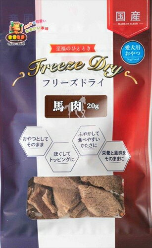 おやつとしてそのまま。原材料：馬肉。幅×奥行×高さ=140×20×230(mm)。至福のひととき！。