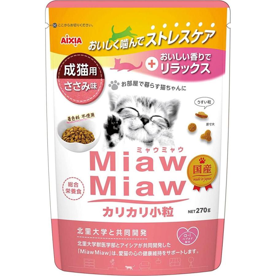 愛猫の心と体の健康を総合的にサポート