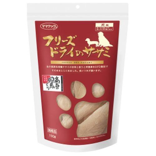 鶏ささみをドリップをほぼ残したままでフリーズドライしました。