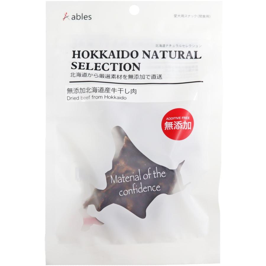 北海道産の牛肉を使用ジャーキー