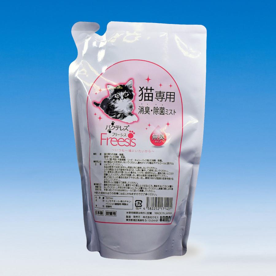 次亜塩素酸の除菌・消臭効果、ヒノキチオールと茶カテキンの抗菌作用で猫の糞尿臭に効果を発揮。