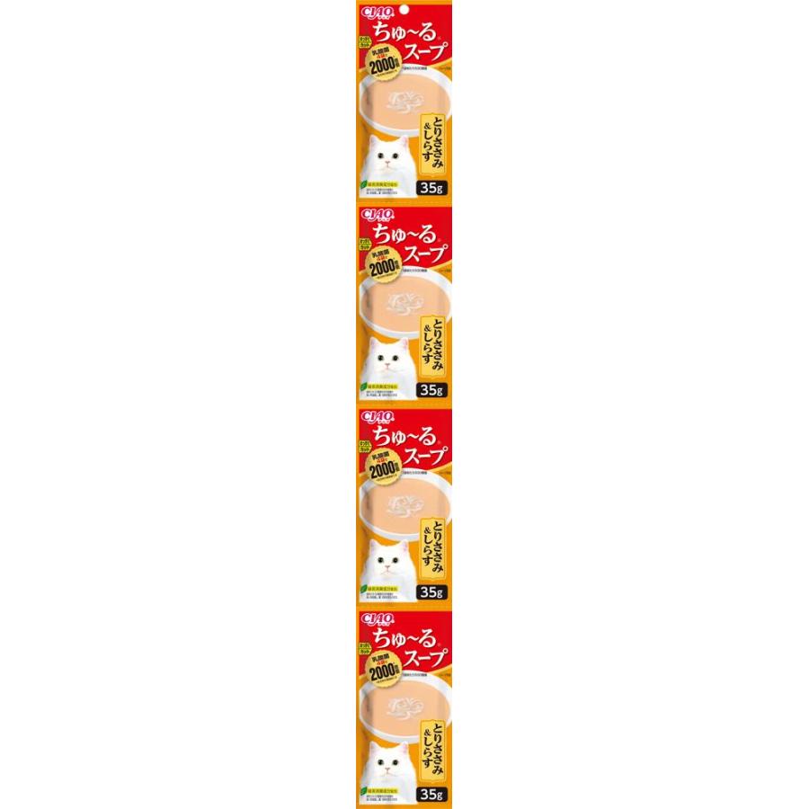 4連スープタイプ。
