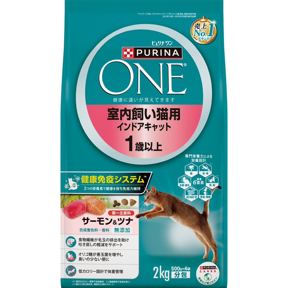 室内飼いの猫の悩みをまとめてケア。3つの栄養素の特別な配合「健康免疫システム」で健康を保ち免疫力維持