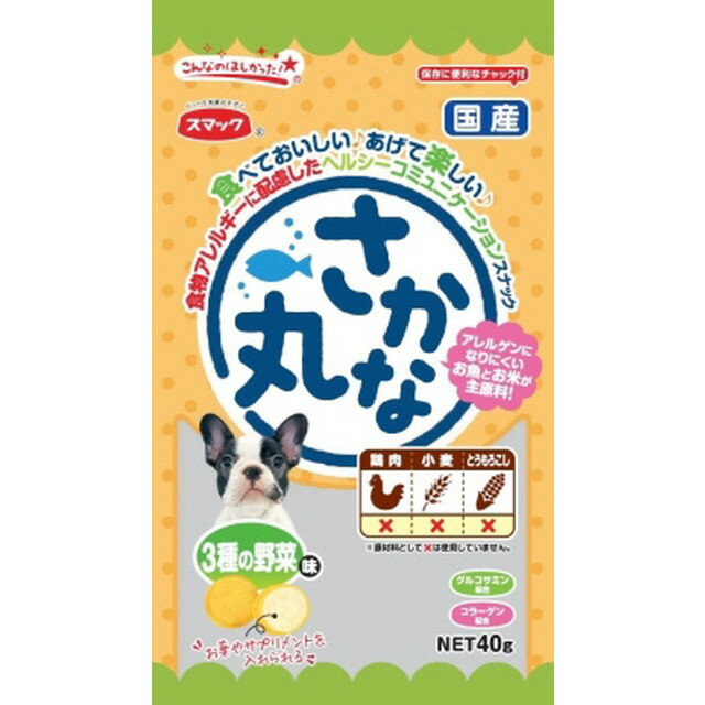 アレルゲンになりにくいお魚とお米を主原料とした食物アレルギーに配慮したスナック。