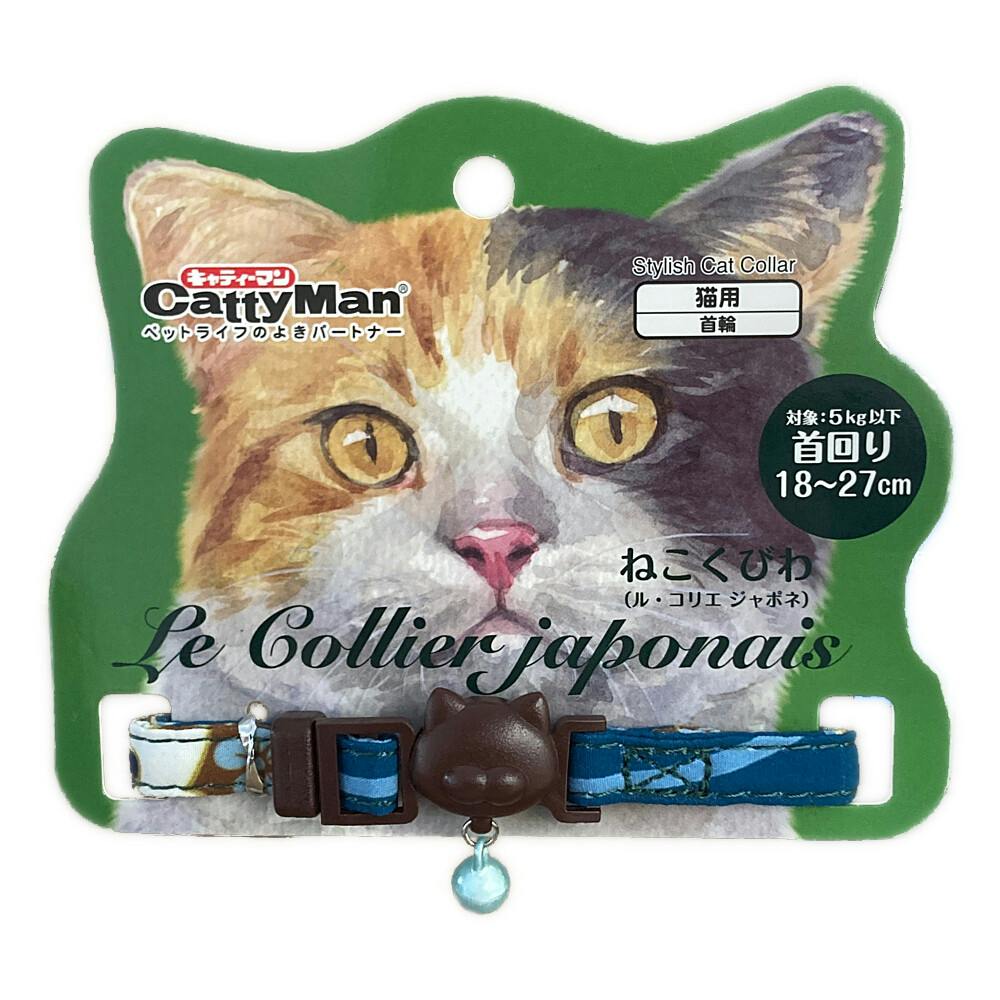 我が家のネコちゃんが一層可愛らしくなる、おしゃれなネコちゃん用くびわ。