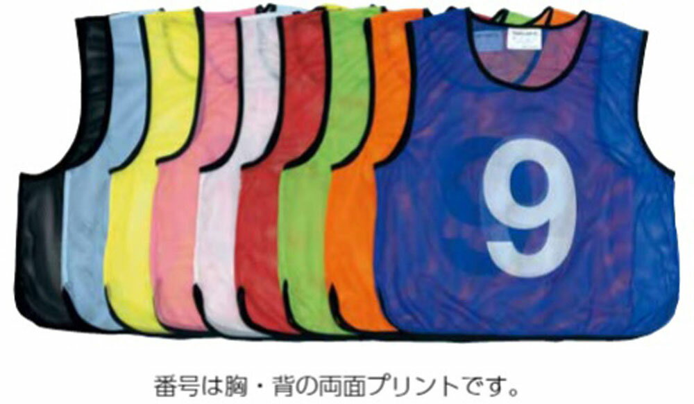 品名：メッシュベストJrカラー名：サックスブルー商品本体サイズ（高さ×幅×奥行）：ジュニア用サイズ/縦52×横46cm商品重量：40g/枚商品の説明：ジュニアサイズの番号入りメッシュベスト。単品。番号は1〜20でご指定ください。素材・材質：...