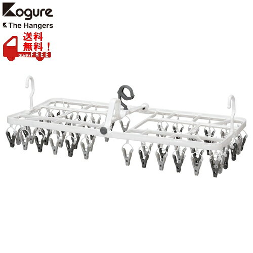 商品の特長 Kogure（コグレ）シリーズ 生活に欠かせないお洗濯、頻繁に使用するものこそ丈夫で使いやすいものを選んで欲しい。 使う人のことを考え、工夫とこだわりが詰まったランドリーグッズを取り揃えました。 〜The Hangers〜 ハン...