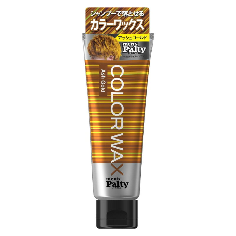 特長 ワックスで簡単。 カラーで遊ぶ！スタイル決まる！ シャンプーで落とせるカラーワックス。 髪を傷めずセットしながらカラーリングが楽しめます。 カラー アッシュゴールド 成分 水、キャンデリラロウ、ジメチコン、コハク酸ジエチルヘキシル、B...