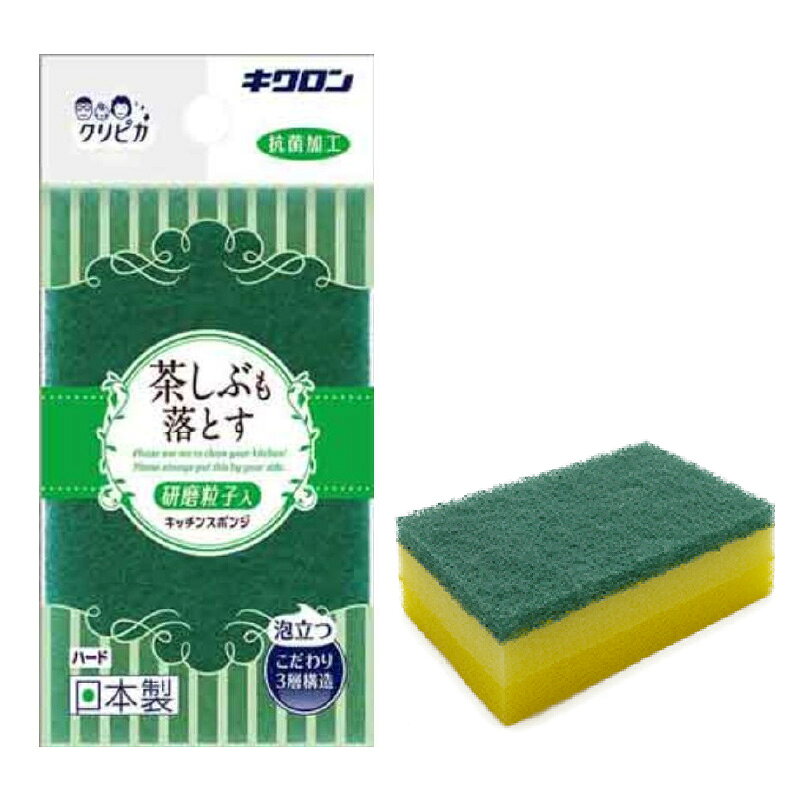 特長 泡立ちの早さと泡持ちを兼ね備えたこだわりの3層構造です。 研磨粒子入りナイロン不織布を使用しており、茶しぶなどガンコな汚れ落としに便利です。 スポンジ部分に銀系抗菌剤を練り込んであるので、清潔にご使用頂けます。 材質 ナイロン（研磨粒...