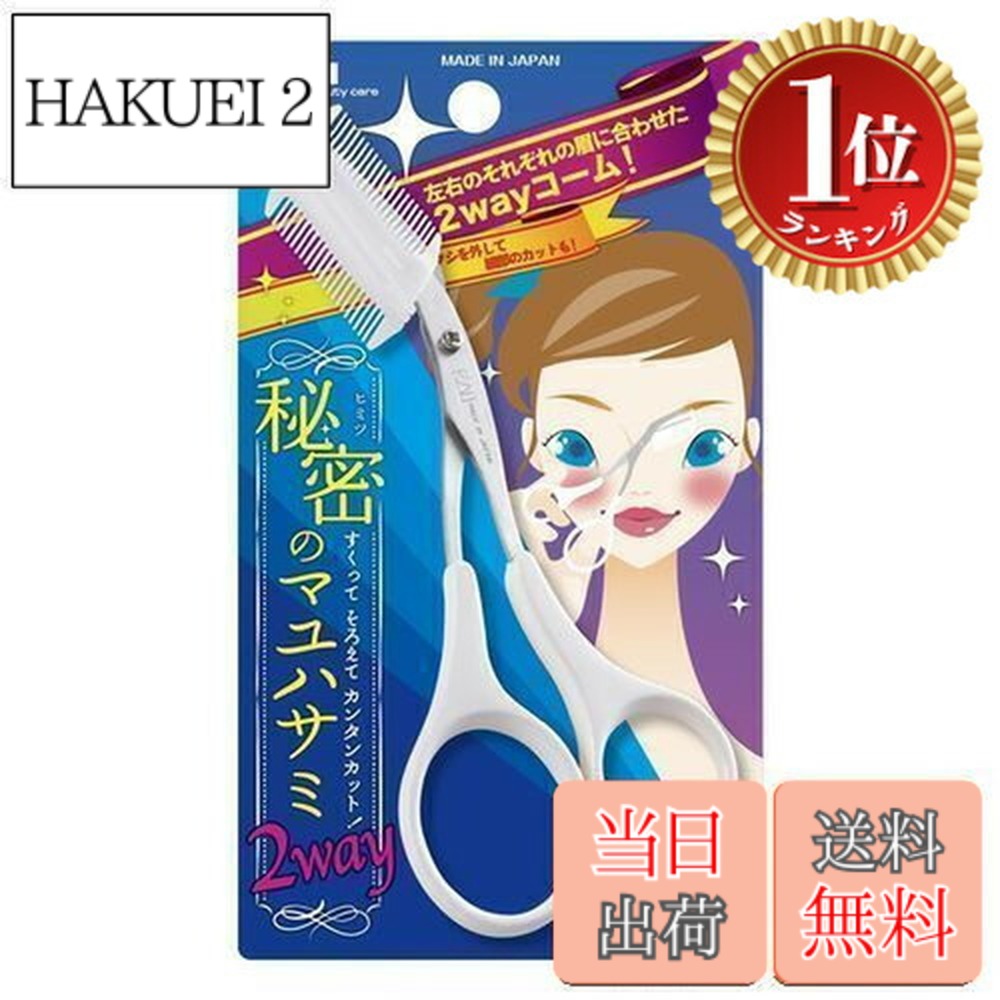 商品情報商品の説明商品紹介 信頼の刃物メーカーならではの高い品質身だしなみ用品選びは、信頼のおけるメーカーやブランドを選ぶことが大事。貝印は、1908年に創業し、美容からキッチン、医療用にいたるまでの様々な刃物製品を手掛けています。総合刃物...
