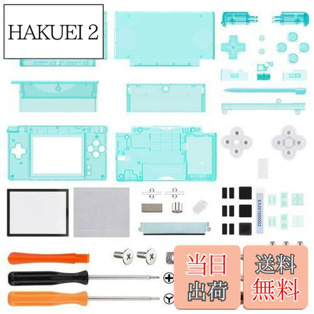 商品情報商品の説明主な仕様 ds liteに対応用交換フルハウジングシェル、元のシェルと同じように機能しています。br皆様の携帯ゲーム機にもっと個性を加えるユニークな交換ds lite ケース、これ以上退屈な標準色はありません。brシェルを...