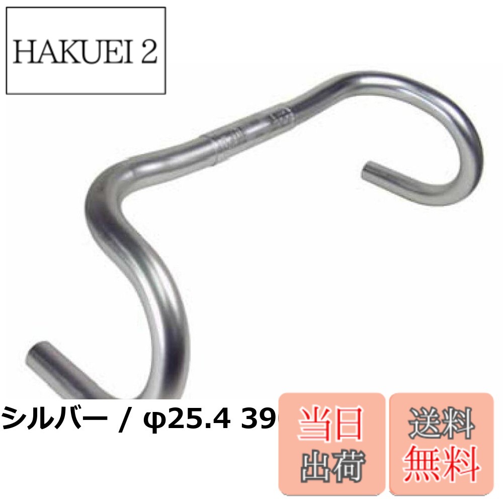 商品情報商品の説明主な仕様 【各バリエーションの詳細】[シルバー / φ25.4 390]WIDTH : 390・DROP : 110・REACH : 122[シルバー / φ25.4 410]WIDTH : 410・DROP : 110・...