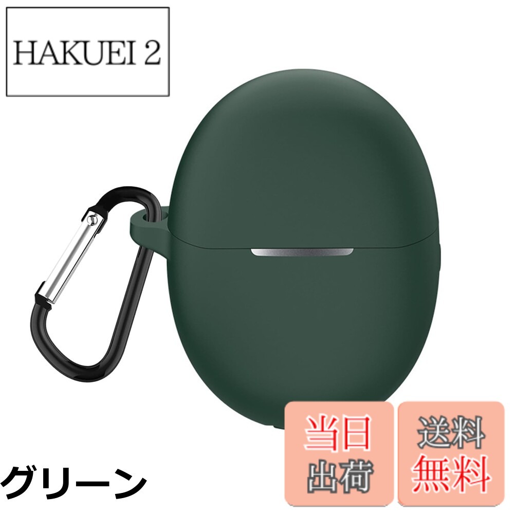 商品情報商品の説明主な仕様 【各バリエーションの詳細】[グリーン]【対応機種】huawei freebuds 5 にぴったり適用します。（イヤホンと充電ケースは含まれていません） 【柔らかなシリコン素材】ファーウェイ FreeBuds 5カ...