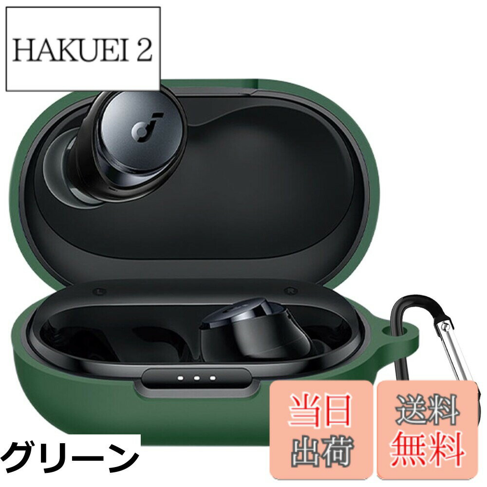 商品情報商品の説明主な仕様 【各バリエーションの詳細】[グリーン]【対応機種】Anker SoundCore Space A40 にぴったり適用します。（イヤホンと充電ケースは含まれていません） 【全面的な保護】高い防塵、傷防止、耐衝撃性等...